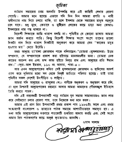 4 Kasem Bin AbuBakar Books Pdf Download Free